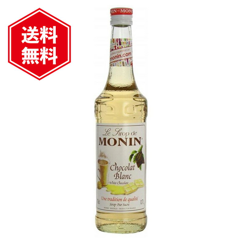 モナン ホワイトチョコレート シロップ 700ml ノンアルコール MONIN 焼き菓子 アイス ジュース ノンアル カクテル カクテルやコーヒー、アイスクリームなどの風味付けや味付けに使用できます モナン ホワイトチョコレート シロップ ...
