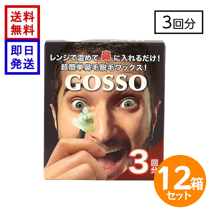商品情報商品名GOSSO 鼻毛ブラジリアンノーズワックス 3回分キット数量12箱内容(1箱)ブラジリアンワックス 紙カップ 1個専用スティック 6本（両鼻3回分）取扱説明書 1通耐熱カップ 1個原産国日本注意事項※ご使用の際は、用法・用量を...