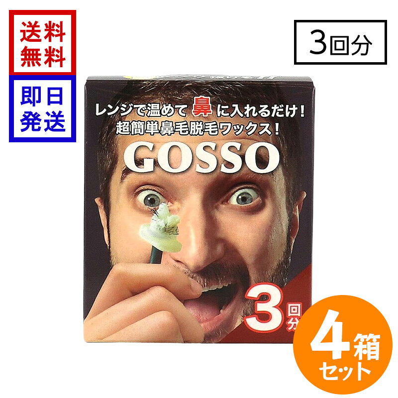 商品情報商品名GOSSO 鼻毛ブラジリアンノーズワックス 3回分キット数量4箱内容(1箱)ブラジリアンワックス 紙カップ 1個専用スティック 6本（両鼻3回分）取扱説明書 1通耐熱カップ 1個原産国日本注意事項※ご使用の際は、用法・用量を守...