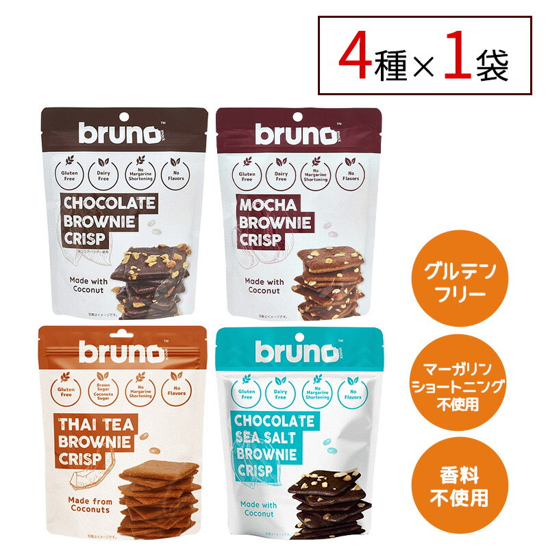 商品情報セット内容クリスピーチョコレートブラウニー：60g×1袋クリスピーモカブラウニー：60g×1袋クリスピータイティーブラウニー：60g×1袋クリスピーシーソルトブラウニー：60g×1袋注意事項・開封後はお早めにお召し上がりください。・...