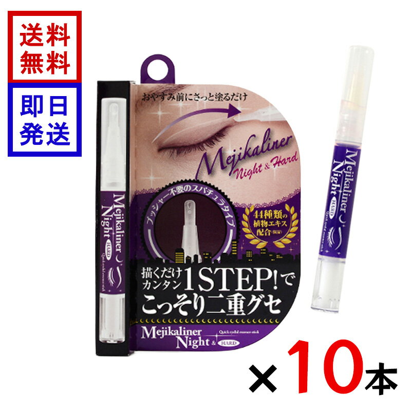 商品情報使用方法容器から液が出てくるまでダイヤルを回し、二重にしたいラインに沿ってゆっくりと先端部をまぶたに軽く押すようにご使用ください。目尻までラインを引いたら10秒ほどその状態をキープし、その後、離してください。使用上・保管上の注意ファ...