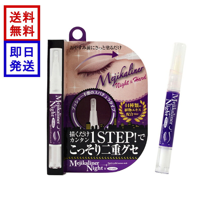 商品情報使用方法容器から液が出てくるまでダイヤルを回し、二重にしたいラインに沿ってゆっくりと先端部をまぶたに軽く押すようにご使用ください。目尻までラインを引いたら10秒ほどその状態をキープし、その後、離してください。使用上・保管上の注意ファ...