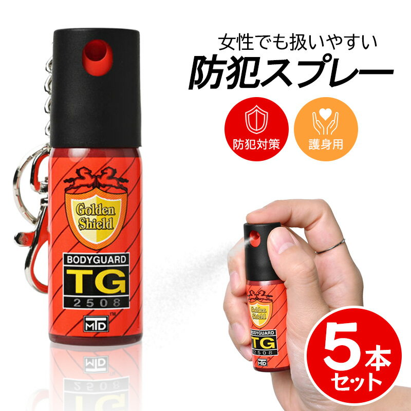 商品情報名称motedo防犯スプレー内容TG-2508 本体(内容量：25g)×5本特徴誤作動防止セーフティロック付 / 飛距離 約2～3mサイズ2.5×8.0cmmotedo防犯スプレー×5本 TG-2508 防犯用 護身用 コンパクト ...