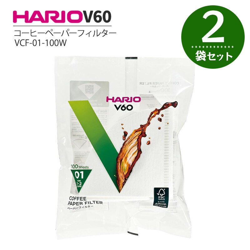 商品情報内容量1袋100枚入×2袋セットHARIO V60用 ペーパーフィルター 01W 100枚入 2袋 VCF-01-100W コーヒーフィルター ドリップコーヒー 珈琲 V60ドリッパー専用！ハリオ純正円すいペーパーフィルター HAR...
