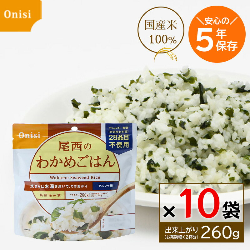 商品情報栄養成分表示（100gあたり）熱量361kcalたんぱく質6.6g脂 質1.0g炭水化物81.3g食塩相当量1.7g原材料うるち米（国産）、味付乾燥具材（食塩、わかめ、砂糖、昆布エキス、でん粉、ホタテエキス）/調味料（アミノ酸等）そ...