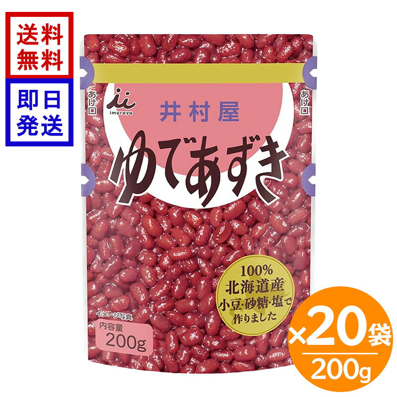 井村屋 北海道パウチ ゆであずき 200g 20袋セット 北海道産 国産100％ 小豆 レトルト パウチ あずき つぶあん 製菓材料 おしるこ トッピング 和菓子 北海道産原料100％。粒感を残しながらも適度にあんの出た性状。 全ての原料（...