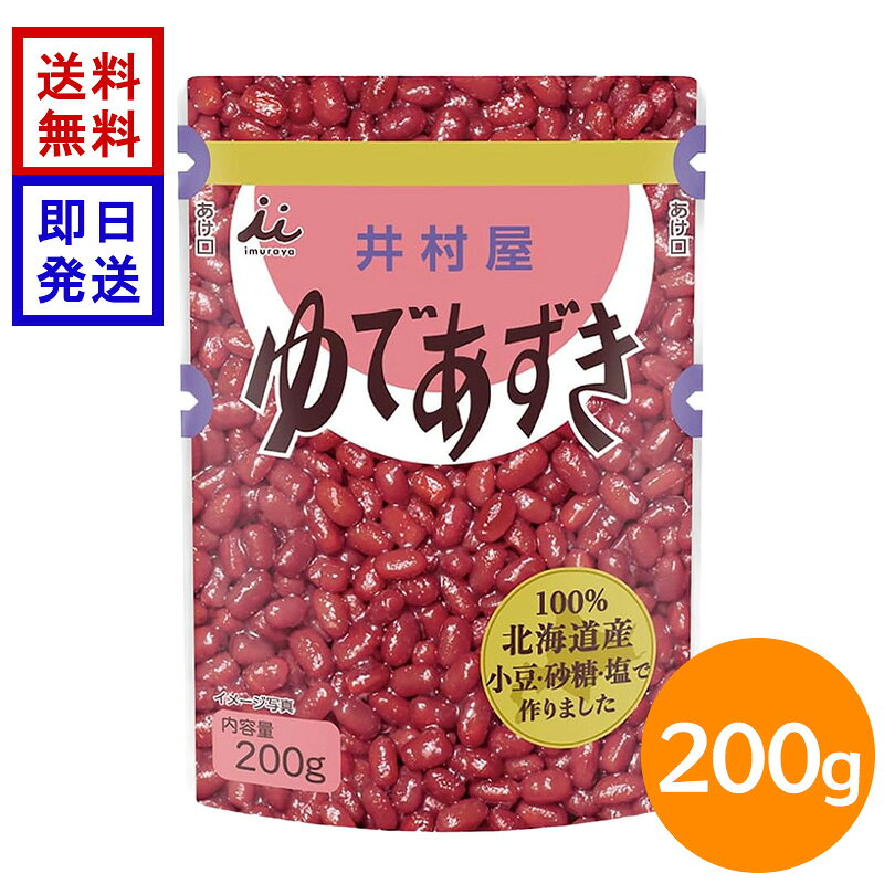 井村屋 北海道パウチ ゆであずき 200g 北海道産 国産100％ 小豆 レトルト パウチ あずき つぶあん 製菓材料 おしるこ トッピング 和菓子 北海道産原料100％。粒感を残しながらも適度にあんの出た性状。 全ての原料（小豆、砂糖、塩...