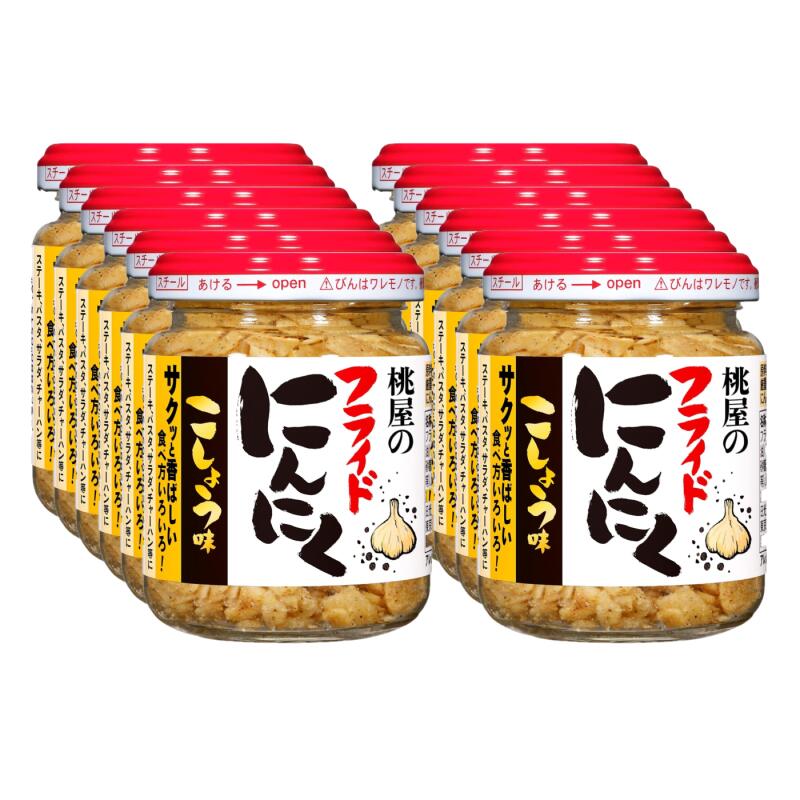 桃屋 フライドにんにく こしょう味 40g × 12個 送料無料 香ばしいフライドガーリックと粗挽き黒胡椒の刺激！ひと振りでガツンと旨味とコクを引き立てる、桃屋の本格スパイス調味料。 どんな料理にも合わせられるトッピング用にんにく 当社独自...