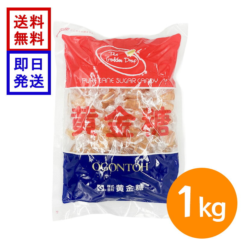 商品情報商品名黄金糖内容量1kg原材料名砂糖（国内製造）、水飴原産国日本保存方法直射日光・高温多湿を避け、常温で保存してください。黄金糖 1kg 飴 キャンディ 無添加 個包装 大容量 ハードキャンディ べっこう飴 水飴 業務用 おやつ 景...
