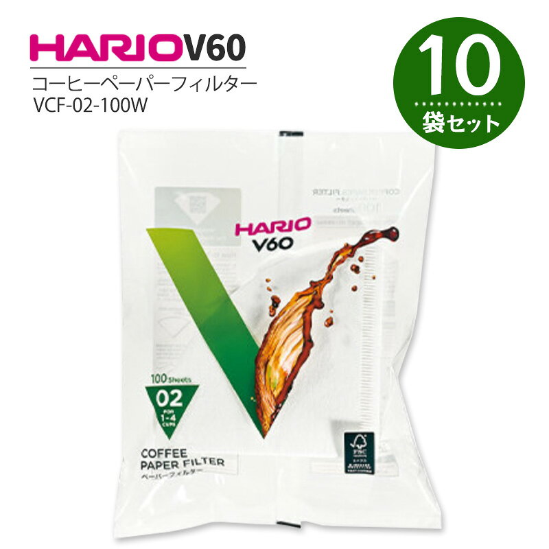 商品情報内容量1袋100枚入×10袋セットサイズ02(1～4杯用)HARIO V60用 ペーパーフィルター 02W 100枚入 ×10袋セット VCF-02-100W コーヒーフィルター ドリップコーヒー 珈琲 V60ドリッパー専用！1～4...