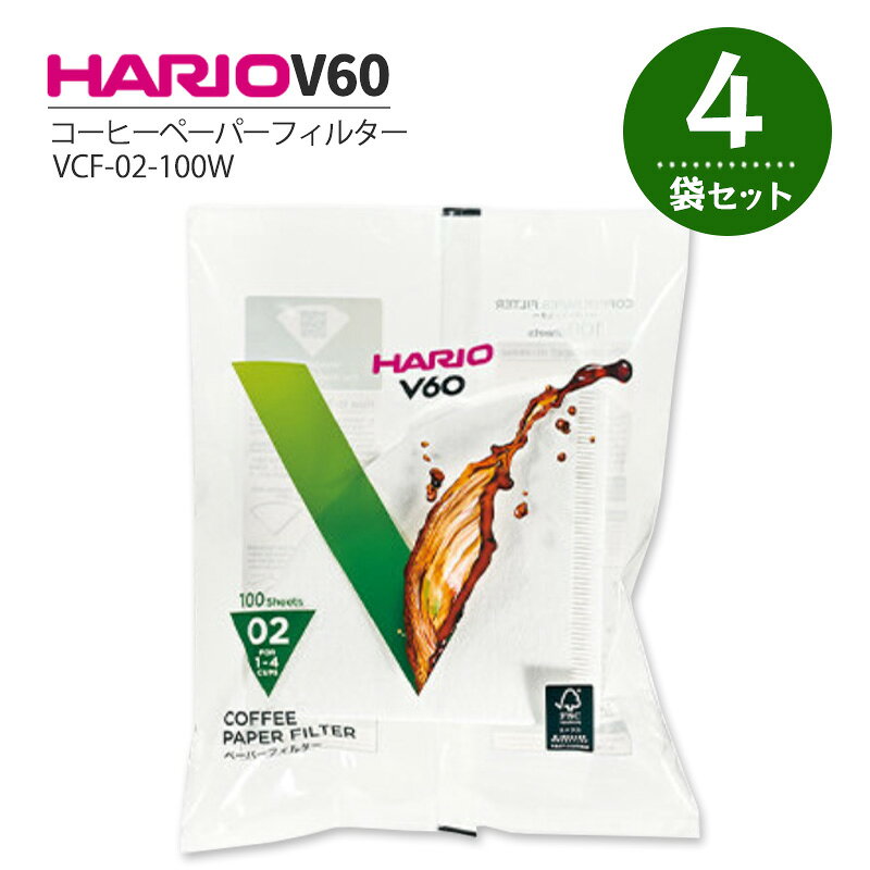 商品情報内容量1袋100枚入×4袋セットサイズ02(1～4杯用)HARIO V60用 ペーパーフィルター 02W 100枚入 ×4袋セット VCF-02-100W コーヒーフィルター ドリップコーヒー 珈琲 V60ドリッパー専用！1～4杯用...