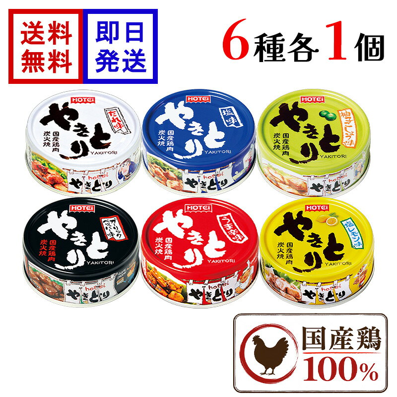 商品情報セット内容・たれ味×1・塩味×1・柚子胡椒×1・ガーリックペッパー味×1・うま辛味×1・塩レモン味×1原材料【たれ味】鶏肉（国産）、砂糖、醤油（大豆・小麦を含む）、発酵調味料、 りんご濃縮果汁、食塩、ロースト醤油ペースト／ 増粘剤（...