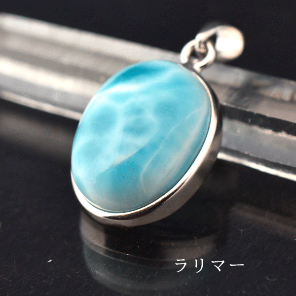 商品説明意味 ラリマーというパワーストーンが持つ意味は、「安らぎ」「愛」「平和」などです。心安らぐ優しい水色をした「愛と平和」を象徴するラリマーには、抱えた不安や荒れた心を柔らかく落ち着かせる効果があります。 余裕が無く人に当たってしまうよ...