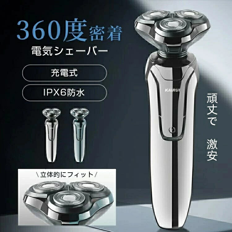 商品情報商品?明タッチスイッチワンタッチするだけで電源オン360度密着顔の凹凸に密着し、剃り残しを低減スリムで握りやすいグリップ人間工学に基づいて設計されたグリップにより、滑りにくいグリップで安全シェービングできます。おすすめの6つポイント...