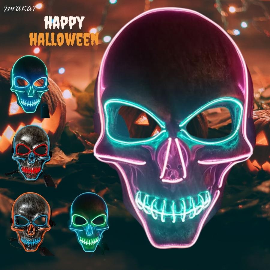商品説明商品名ハロウィ光るマスク仕様【電池】2本*単三電池（別途購入）を使用します。タイ：A(ブルー+グリー)、B(グリー+ブルー)、C(オジ+ブルー)、D(ブルー+ッド)、E(ピク+ブルー)商品特徴このハロウィを特別なものにするために、注...