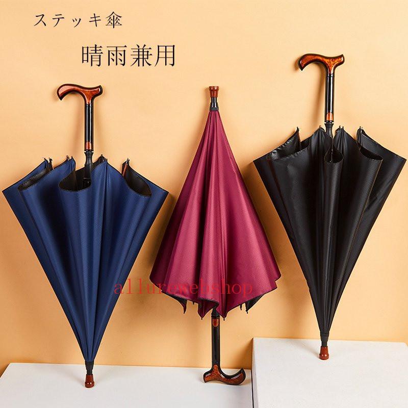 【商品名】：長傘 日傘 雨傘 UPF&amp;gt;50【生地】：ポリエステル【中棒】：ジュラルミン*骨の本数：8本 *全長：87cm *開く時直径：105cm【商品説明】UVAとUVBからしっかり保護してくれます。紫外線を防いで、肌老化を...