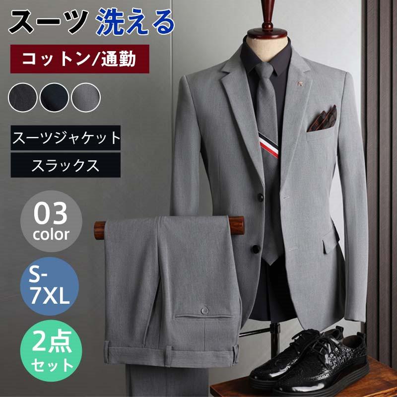 メーカー希望小売価格はメーカーカタログに基づいて掲載しています 商品詳細:カラー:/ブラック/ライトグレー/ダークグレーサイズ:/S/M/L/XL/2XL/3XL/4XL/5XL/6XL/7XL【商品説明】このメンズスーツ上下セットは通年物...