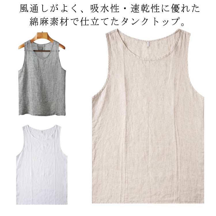 汗ばむ季節もムレにくく、肌にまとわりつかず、さらりとした着心地が一日中続きます。シンプルなディテールだからこそ、繰り返し様々なスタイルで楽しめる大人のリラックスアイテム。インナーとしてはもちろん、ルームウェアやリラックスウェアにもぴったり。...