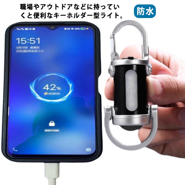職場やアウトドアなどに持っていくと便利なキーホルダー型ライト。鍵などに掛けて持ち運びも負担なく、いつでも身軽に過ごしたい方に最適です。高輝度のLEDライトを使用し、強力な明るさを提供し、暗い場所でも十分な視界を確保します。機能付き、スマホな...