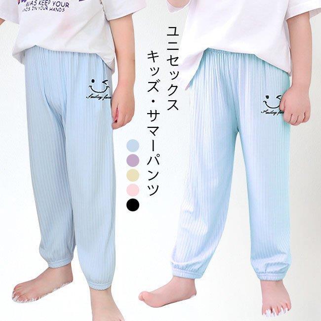 薄手 ジョガーパンツ 女の子 サルエルパンツ 夏 男の子 サマーパンツ子ども用、夏物ユニセックスサルエルパンツが新入荷軽薄な生地感で夏でも決して蒸れなく、最適な穿き心地をもたらしますダボっとしたシルエットで更に束縛感がしなく、そしてラフな印...
