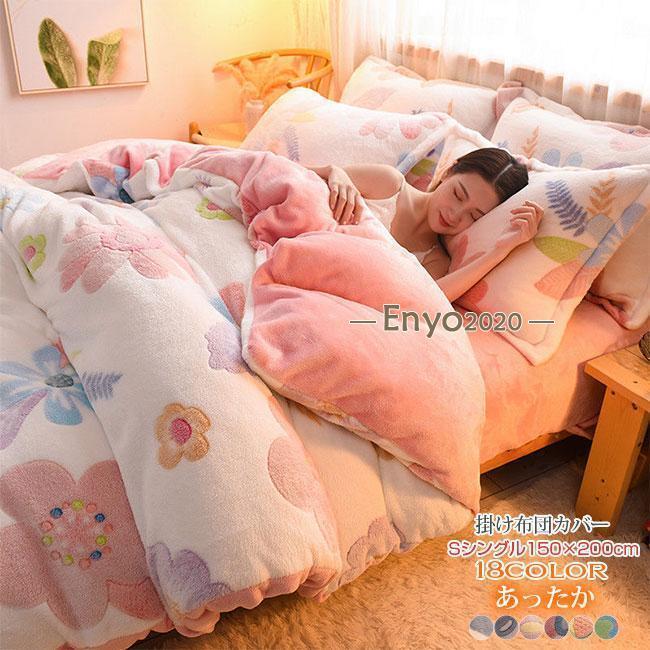 【商品説明】掛け布団カバー シーツ ふとんカバー キングサイズ リバーシブル バイカラー 無地 北欧 おしゃれ 洗える 寝具 ベッド用品 ピローカバー 布団カバー 敷布 ベッドシーツ セットアップ 春夏秋冬 オールシーズン 抗菌防臭 速乾 ...