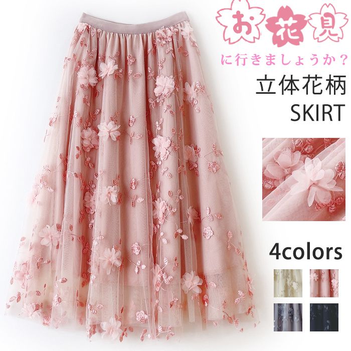 【商品情報】qingy000 ■カラー:ピンク、ブラック、グレー、杏色 ■サイズ：F 総丈：78cm(裏地丈66cm) ウエスト：60-85cm(ゴム式) ■備考 【素材】ポリエステル 【セット内容】スカート単品 【裏地】あり 【透け感】な...