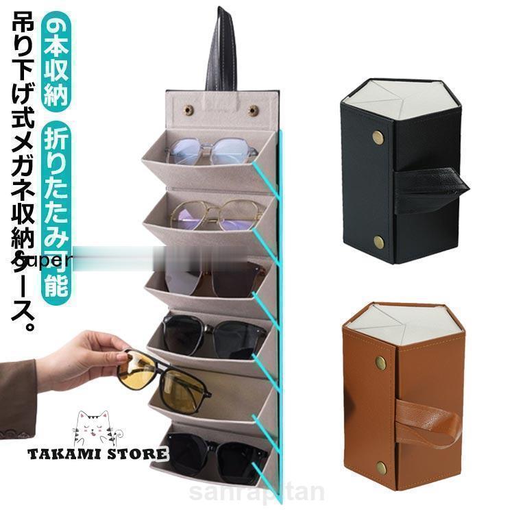 爆買 【6本収納】16.5x16.2x14.5cm 展開サイズ約53x16.5x7.5cm