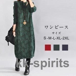 ■【キーワード】ワンピース　ロングワンピース ロング丈 秋 ワンピ 新作 長袖 レデイース ゆったり 体型カバー おしゃれ 可愛い 通勤 OL 大きいサイズ 20代 30代 花柄 カジュアル　ゆったり　体型カバー　大きいサイズ　ママワンピー...