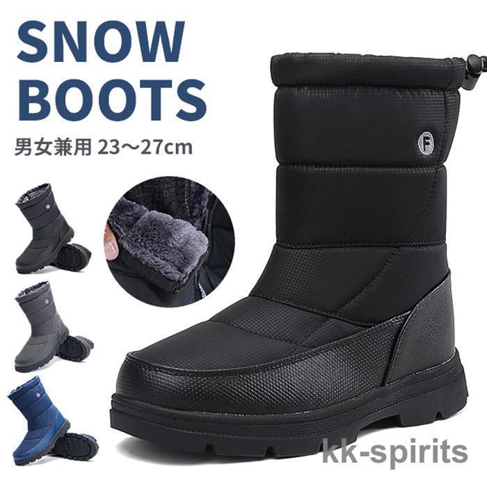 スノーブーツ 裏起毛 メンズ レディース スノーシューズ ウィンターブーツ 男女兼用 冬用 防寒 靴 雪 ブーツ 撥水 防滑 厚底 ボア 暖かい カジュアル ショートブーツ【カラー】ブラック、グレー、ブルー【サイズ】23.0cm、23.5c...