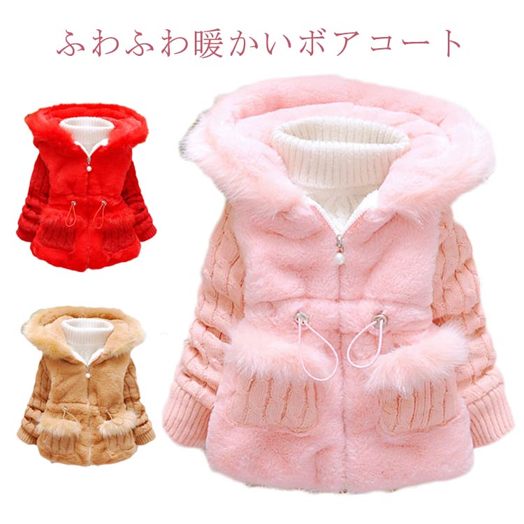 モコモコとした生地がしっかりとしているので暖かさはバツグン。シルエットが綺麗で着るだけでかっこよく決まります。フード付いて冷風を防ぎ、子どもの頭を守て防寒性を発揮します。前はファスナー付きなので着脱もとっても便利！しっとり優しい肌触りのコー...