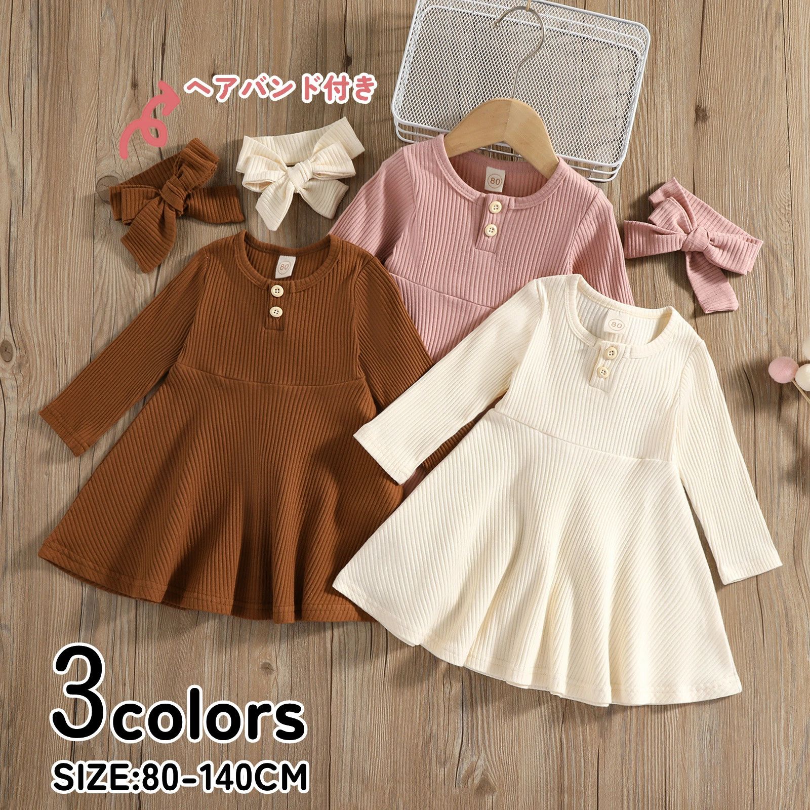 商品詳細 ベビー ニットワンピースは、シンプルでありながら上品なデザインが特徴の長袖ワンピースです。 韓国風のスタイルで、女の子の可愛らしさを引き立てます。 柔らかなニット素材は、春や秋、冬のお出かけや普段着に最適です。 入園式や入学式、結...