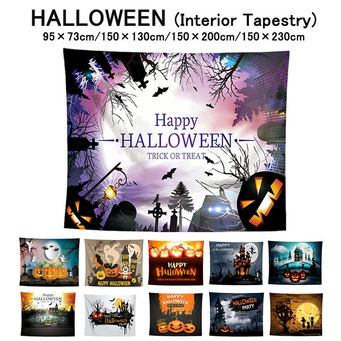 商品コード dxl-cosplay07 商品仕様 ◎ハロウィンパーティーや撮影背景布、インスタ映えグッズとしてなどいろんなシーンでご活用♪ ◎飾り付けるだけでお部屋の雰囲気をガラっと変えるハロウィンモチーフデザインのタペストリー。 素材 ポ...