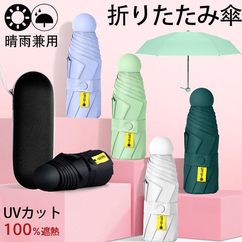 商品詳細カラー/ネイビー/オレンジ/ピンク/グリーン/ライトグリーン/ブラック/ブルー/ライトパープル/ホワイトサイズ/ワンサイズ----------■商品説明とにかく1本持ち歩けば便利なこと間違いなし防水加工としっかり紫外線カットを兼ね備...