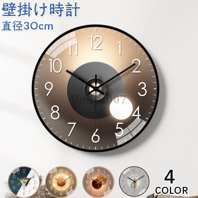 【実用性高く】：北欧風静音タイプの非電波掛け時計が部屋、キッチン、リビング、玄関、ベッドルーム、居間、書斎、図書館、オフィスなど、様々な場所にふさわしい。引越し祝い、新築祝い、休日の贈り物（誕生日、結婚式の贈り物など）また家のインテリア、部...