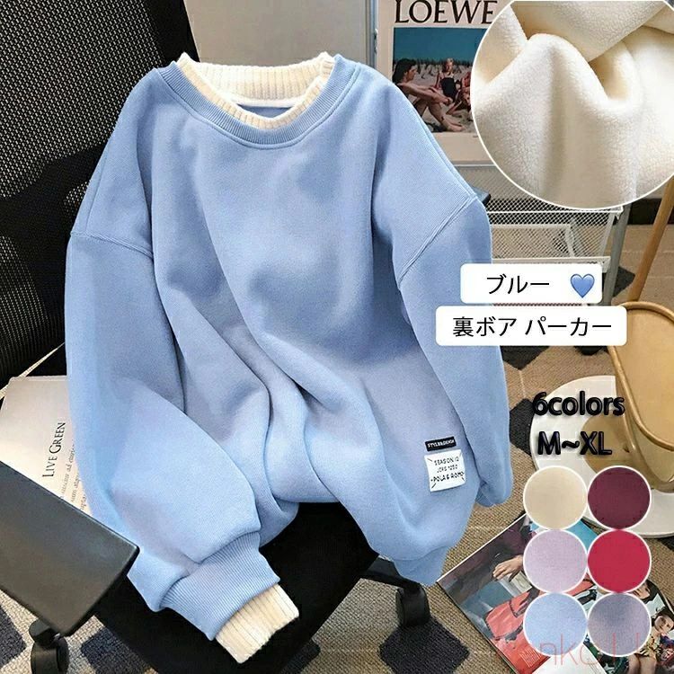 暖かな裏起毛スウェット素材を使用したトレーナー 柔らかくて着用時にごわつき感もないのが◎素肌に触れても快適な仕上がりに！裏ボア仕様、寒い季節にも暖かい♪ どんなボトムにも好相性で、スタイルを気にせずに着られるところが嬉しい。 素材：綿/コッ...