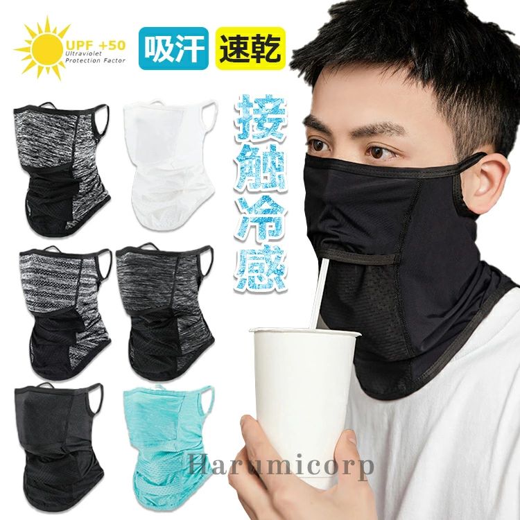 【商品コード】：y813727 【カラー】 type1 type2 type3 type4 type5 type6 type7 原産国 : 中国 【この商品について】 【自転車選手が愛用フェイスカバー登場】サイクリング中、厳しい日差しや滴る...