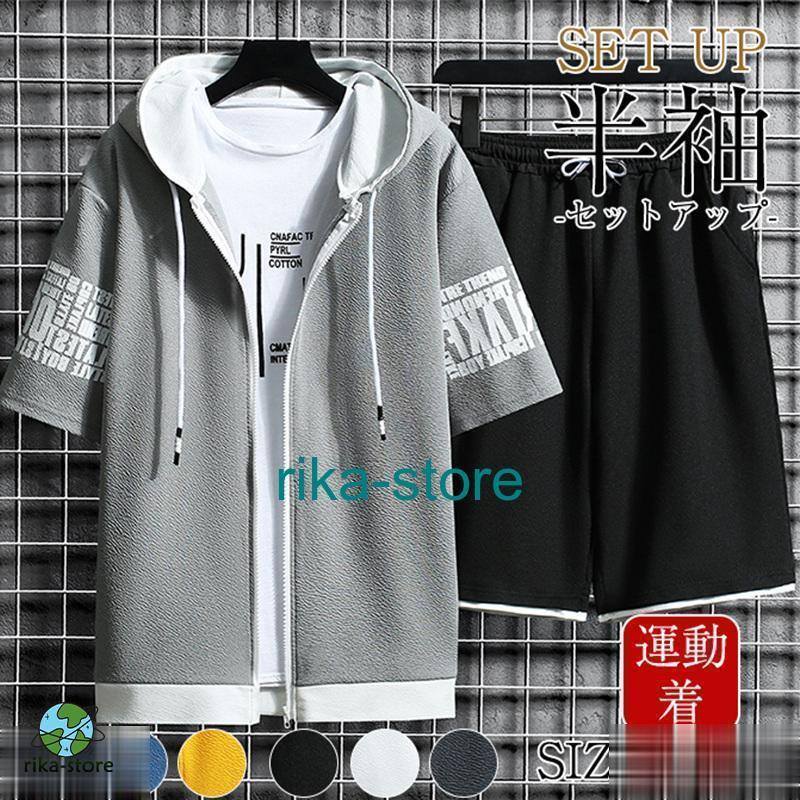 商品詳細カラー/ダークグレー/ライトグレー/ブルー/イエロー/ブラック/ホワイト/サイズ/S/M/L/XL/2XL/3XL/-------------■商品説明暑い季節にはうれしい半袖のTシャツと半パンツのセットになります。部屋着でもジムウ...