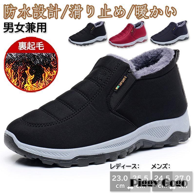 おすすめのポイント・足元ぽかぽかで肌触りの良いあったか素材足元ぽかぽかで快適に肌触りの良いあったか素材の裏材は、冬の寒さで冷える足元の強い味方。底面に細かな凹凸が刻まれており、濡れた路面でも滑りにくく安全!