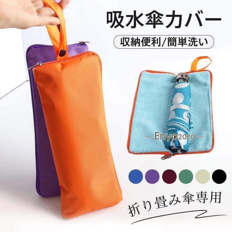 ■商品詳細:●カラー:/A01/A02/A03/A04/A05/A06/A07/A08/A09●サイズ:/28cm/32cm/36cm28cm:収納長さ25cm以内の傘に適用32cm:収納長さ29cm以内の傘に適用36cm:収納長さ33cm...