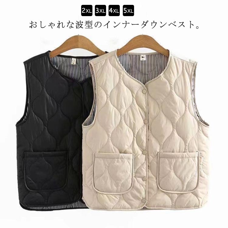 おしゃれな波型のインナーダウンベスト。アウターの中に着ても衿から胸元がスッキリと見えるVネックスマートフォン等ちょっとしたものを入れるのに便利なポケット付き。ファイバーダウン入りであたたかな保温性にをキープしてくれるのも魅力的です。コンパク...