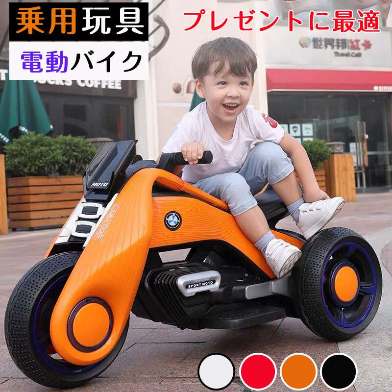 電動乗用バイク 充電式 子供用 キッズバイク 乗用玩具 柔らかいシート　LEDライト付き　耐荷重50　プレゼントに最適 かっこいい！ 電動3輪バイク 三輪車 キッズバイク プレゼントに最適！！ 1電動乗用バイク 充電式 子供用 キッズバイク...