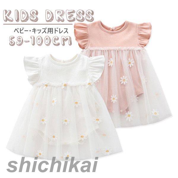 商品詳細 「誰もがプリンセスになれるお洋服」 絵本にでてくるお姫様たち ふわふわフリフリ 優しい色のドレス秋口から春先まで着られる素材感で、 入学式や卒業式、発表会や結婚式など冠婚葬祭、 様々なフォーマルシーンにレディーな印象で対応。 サイ...