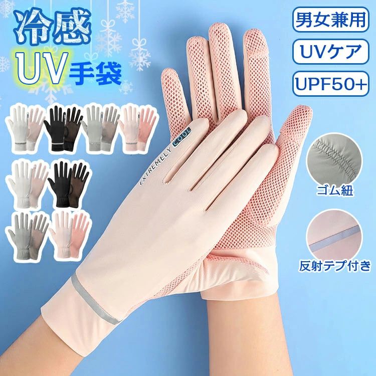 ITEM INFO 仕様 ・サイズ (約)▼ - フリー：総長：約23cm、手のひらの幅：約9cm、手首の周り：約17cm 素材 ・メッシュ、レーヨン カラー TypeA：反射バンド TypeB：ゴム紐 ・ピンクA ・ホワイトA ・グレーA...