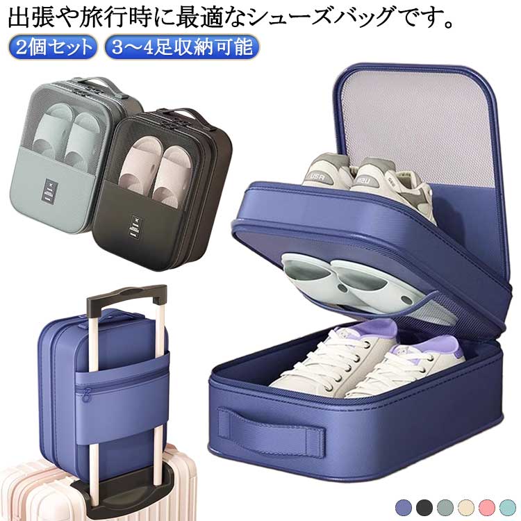 ・スーツケースに引っ掛けられる軽くてシンプルなシューズケースです。 ●製造ロットにより、細部形状の違いや、同色でも色味に多少の誤差が生じます。 ●パッケージは改良のため予告なく仕様を変更する場合があります。 ▼商品の色は、撮影時の光や、お客...