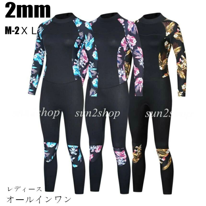 ご来店いただいて誠にありがとうございます。 ◆セト内容：ウェトスーツ ◆パド： あり◆ワイヤー：なし◆素材：ポリエステル、クロロプレゴム、ポリエステルなど◆生地厚さ：2mm◆透け感：なし◆伸縮性：あり◆カー：写真通り◆サイズ（cm）：サイズ...