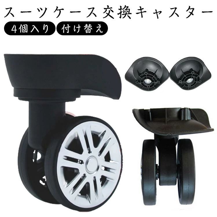 スーツケースエコノミックの交換用キャスターです静音性、耐摩耗性、耐荷重性.があり、安定した走行が可能。4個セットですので一部を交換したり、壊れた時の予備として保管しておくと安心です。スーツケースのコロ、ショッピングカートのタイヤ、キャリーカ...
