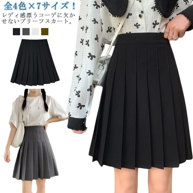 全4色×7サイズ！レディ感漂うコーデに欠かせないプリーツスカート。ハイウエストの膝丈でさりげなく美脚＆脚長効果を演出してくれます。広がり過ぎないシルエットにたっぷりとしたプリーツ加工がさりげないポイント。バランスよく重くならず、簡単にコーデ...