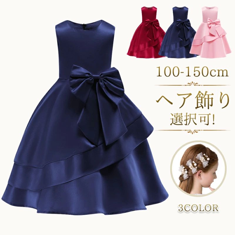 商品情報商品名ガールズ 子ども レースワンピース フォーマルウエア スカート dress お姫様 ピアノ ワンピース ジュニア フラワーガール ドレス フレア 入園式 卒業式 発表会 披露宴 基本情報素材：コットン混紡サイズ：100cm 1...