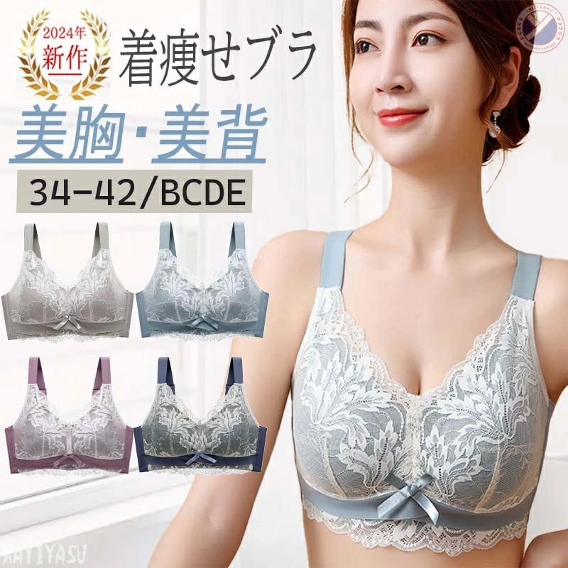 商品情報素材構成ナイロン69.3%+スパンデックス30.7%★[ソフトな肌触り、快適な装着感]高品質な素材を使用し、ソフトな肌触り、シームレスで刺激のない装着感を実現。 ノンワイヤーブラジャー、とても柔らかく、バストにフィットしやすく、自然...