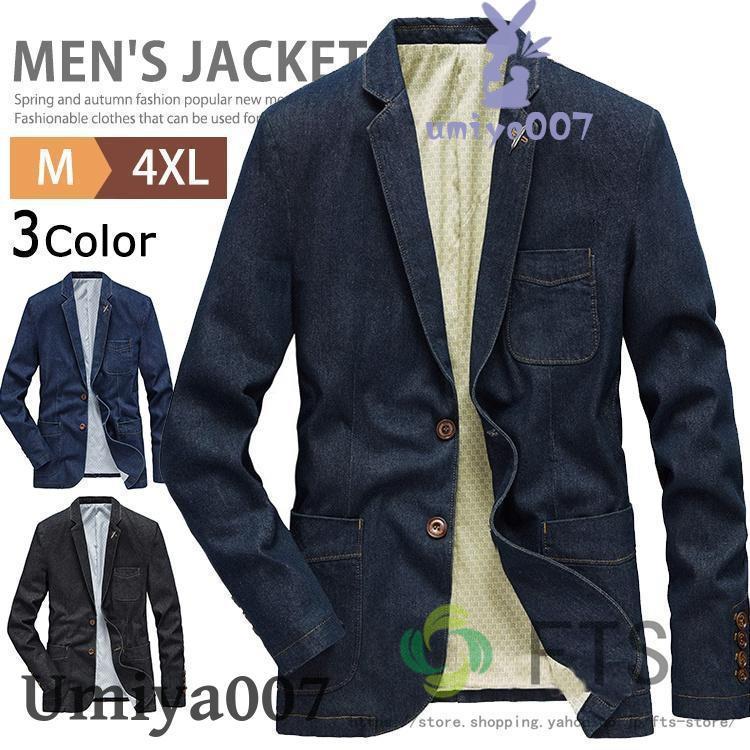 テーラード デニム ジャケット メンズ 春服 秋服 カジュアル ビジネス 2つボダン ブレザー テーラードジャケット ジーンズ Gジャン スーツ コート おしゃれ ライトアウター アウター デニムジャケット 春コーデ 40代 50代 メンズ...